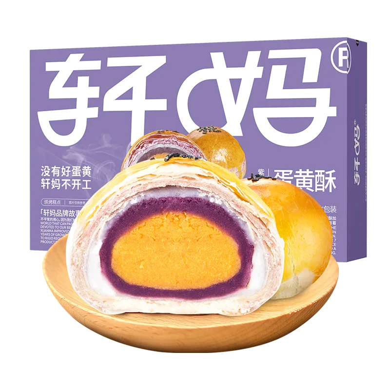 Egg Yolk Pastry - Purple Sweet Flavor | XuanMa